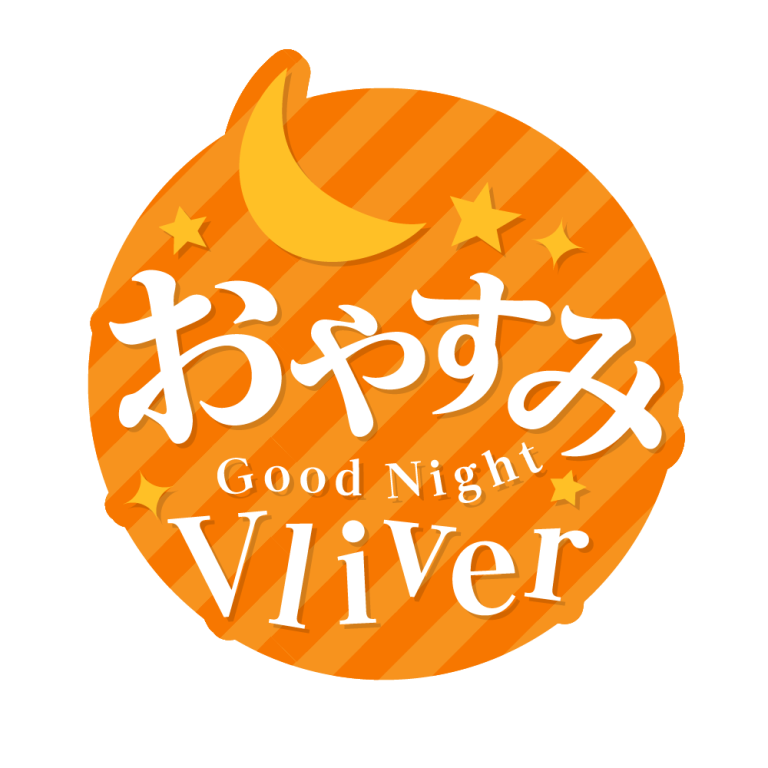 oyasumi_vliver_mincho_2b | Design template ずかしのず