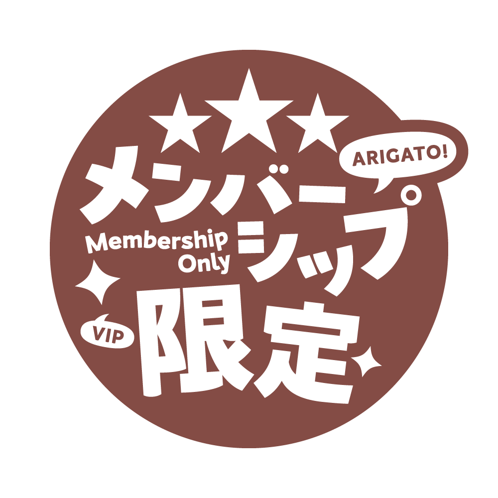 【配信用素材】メンバーシップ特典 サークルロゴ | フリー素材・サムネ素材 | Design template ずかしのず