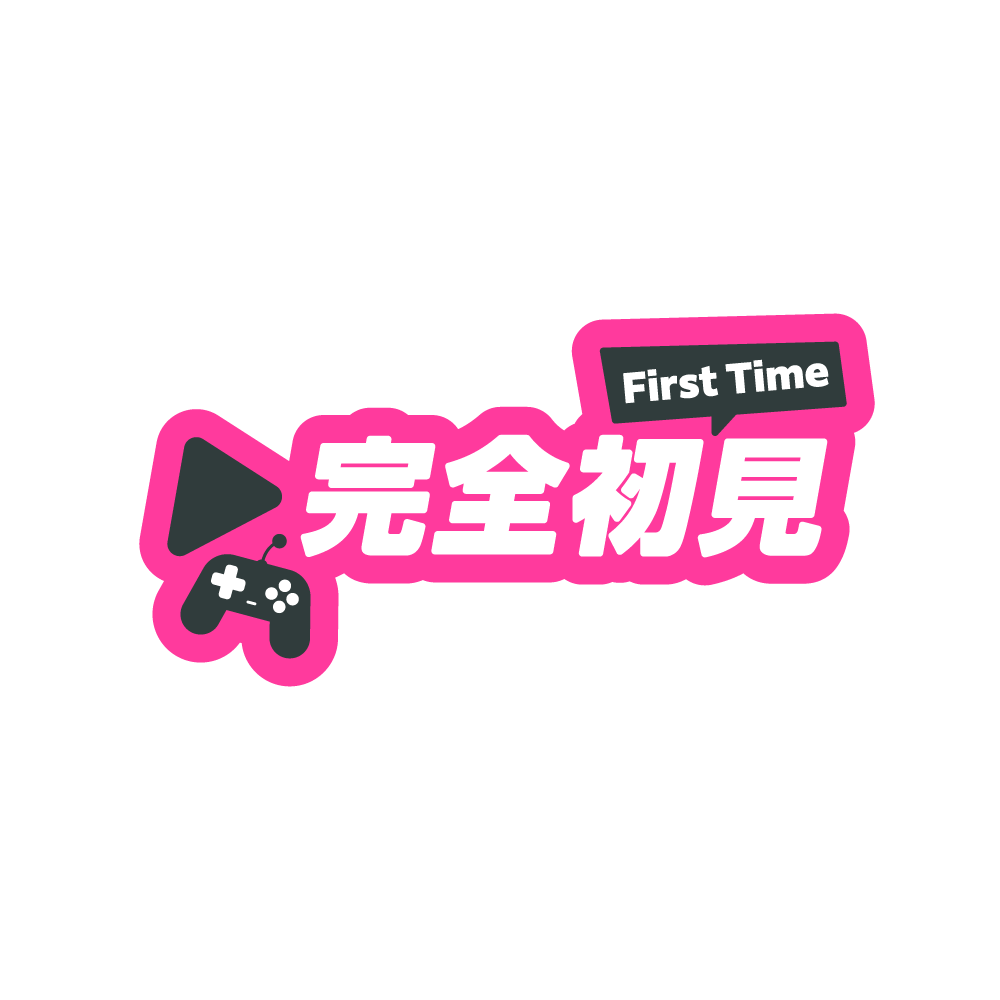 【配信用素材】完全初見ロゴ | フリー素材・サムネ素材 | Design template ずかしのず