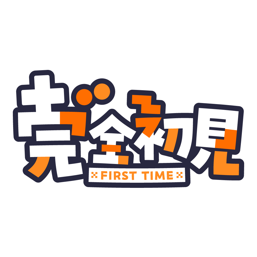 【配信用素材】ポップなゴシックの完全初見ロゴ | フリー素材・サムネ素材 | Design template ずかしのず