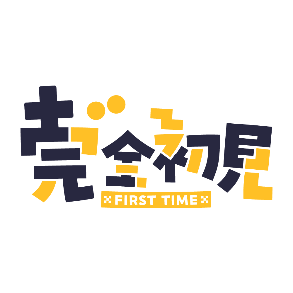 【配信用素材】ポップなゴシックの完全初見ロゴ | フリー素材・サムネ素材 | Design template ずかしのず