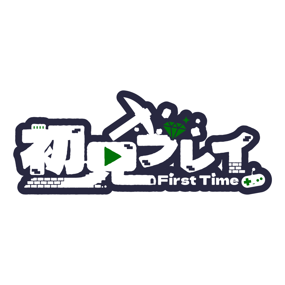 【配信用素材】クラフト系ゲーム初見プレイロゴ | フリー素材・サムネ素材 | Design template ずかしのず