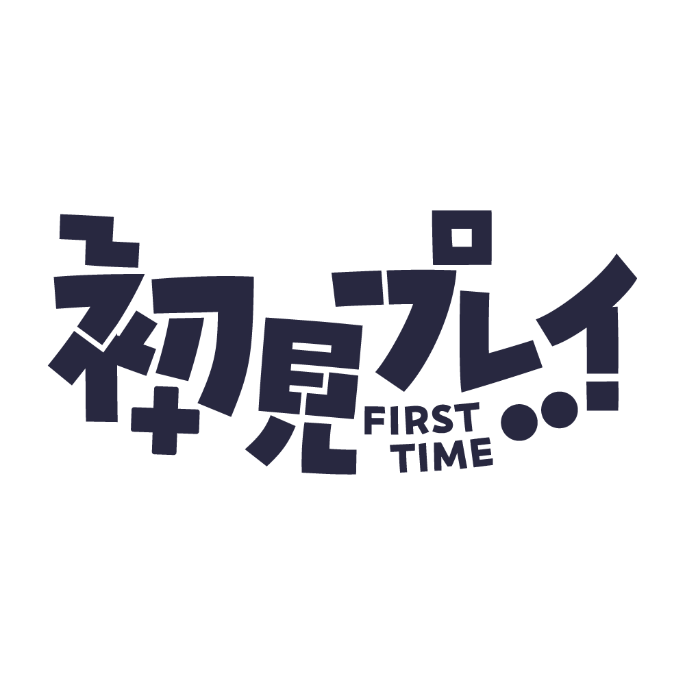 【配信用素材】ポップなゴシックの初見プレイロゴ | フリー素材・サムネ素材 | Design template ずかしのず