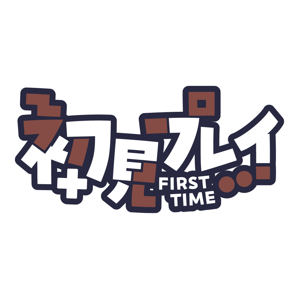 【配信用素材】ポップなゴシックの初見プレイロゴ | フリー素材・サムネ素材 | Design template ずかしのず