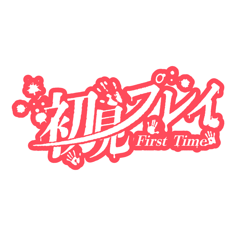 【配信用素材】ホラーゲームの初見プレイロゴ | フリー素材・サムネ素材 | Design template ずかしのず