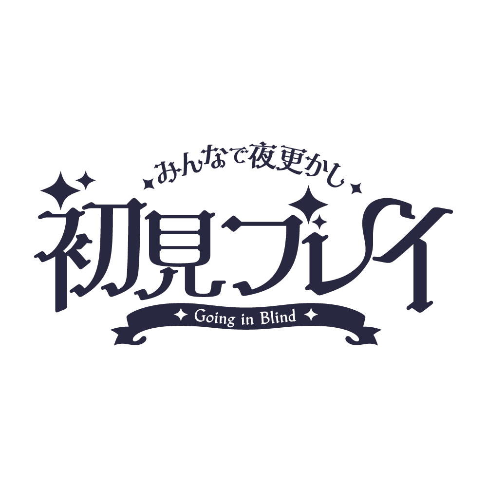 【配信用素材】レトロな初見プレイロゴ | フリー素材・サムネ素材 | Design template ずかしのず