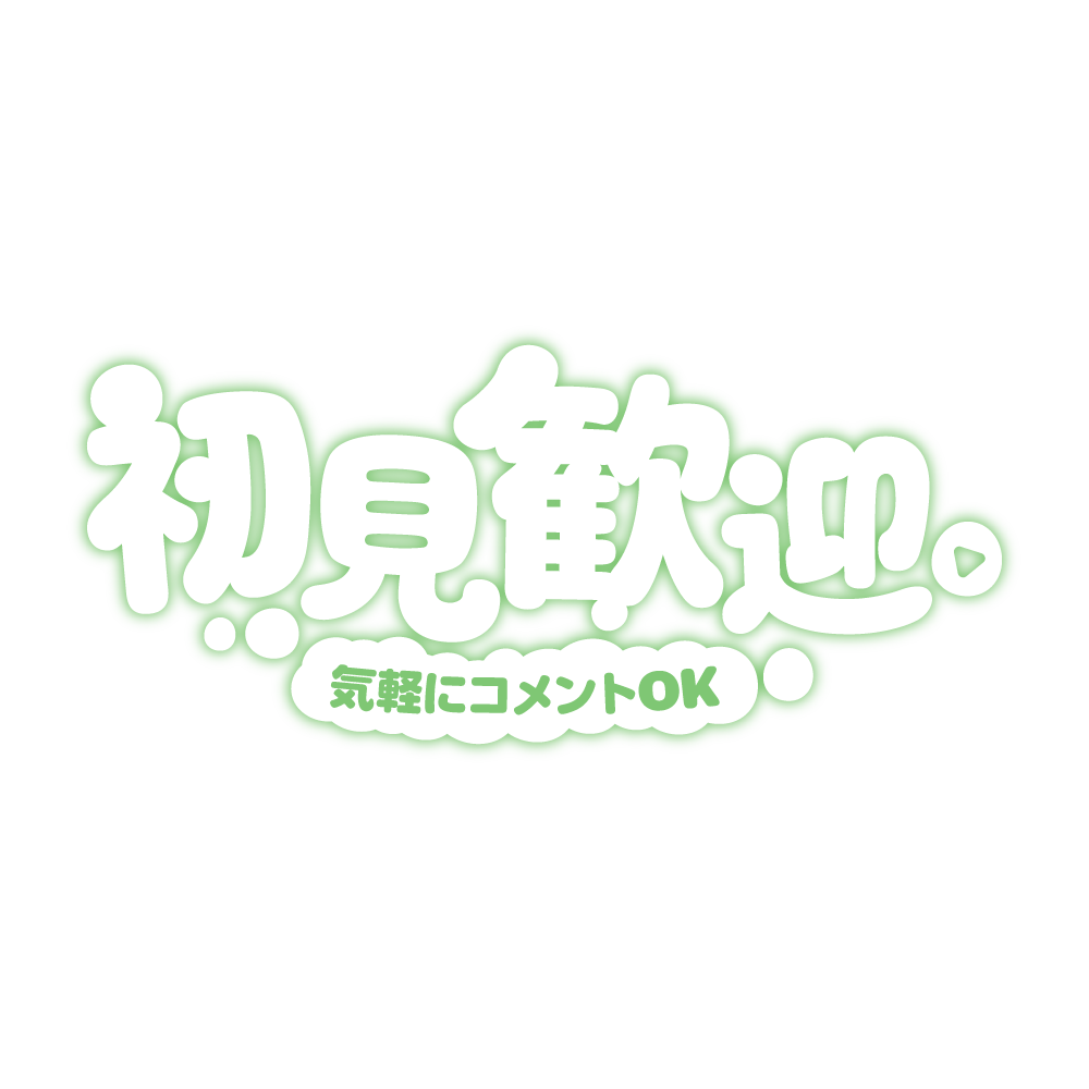 【配信用素材】おやすみ初見歓迎配信ロゴ | フリー素材・サムネ素材 | Design template ずかしのず