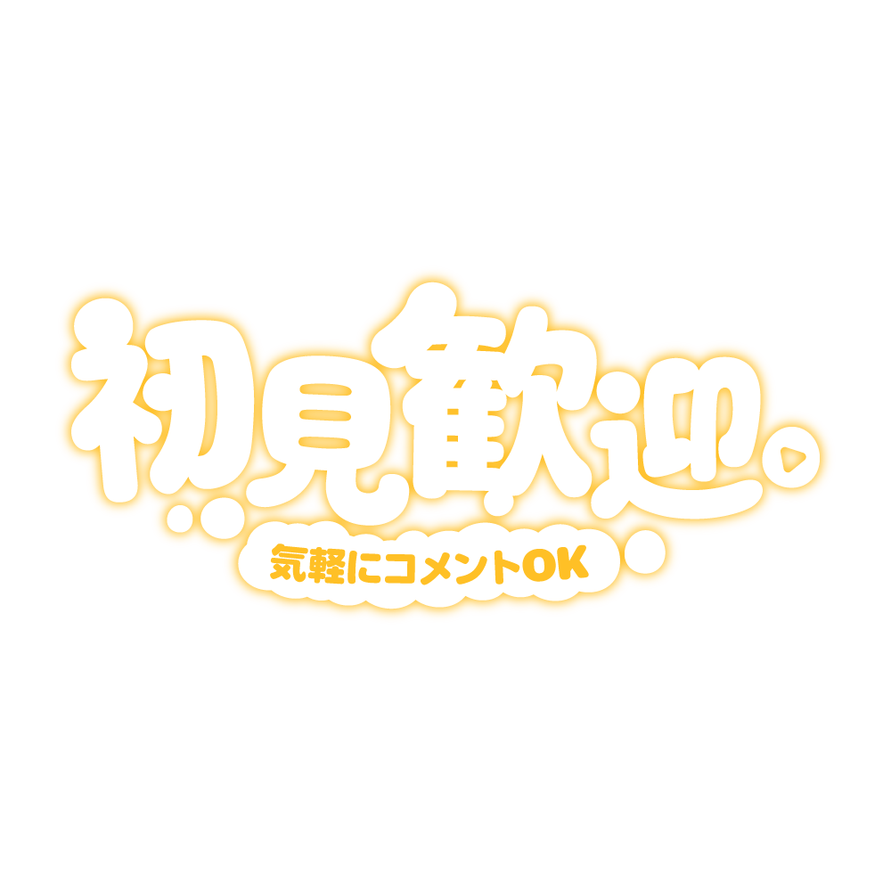 【配信用素材】おやすみ初見歓迎配信ロゴ | フリー素材・サムネ素材 | Design template ずかしのず