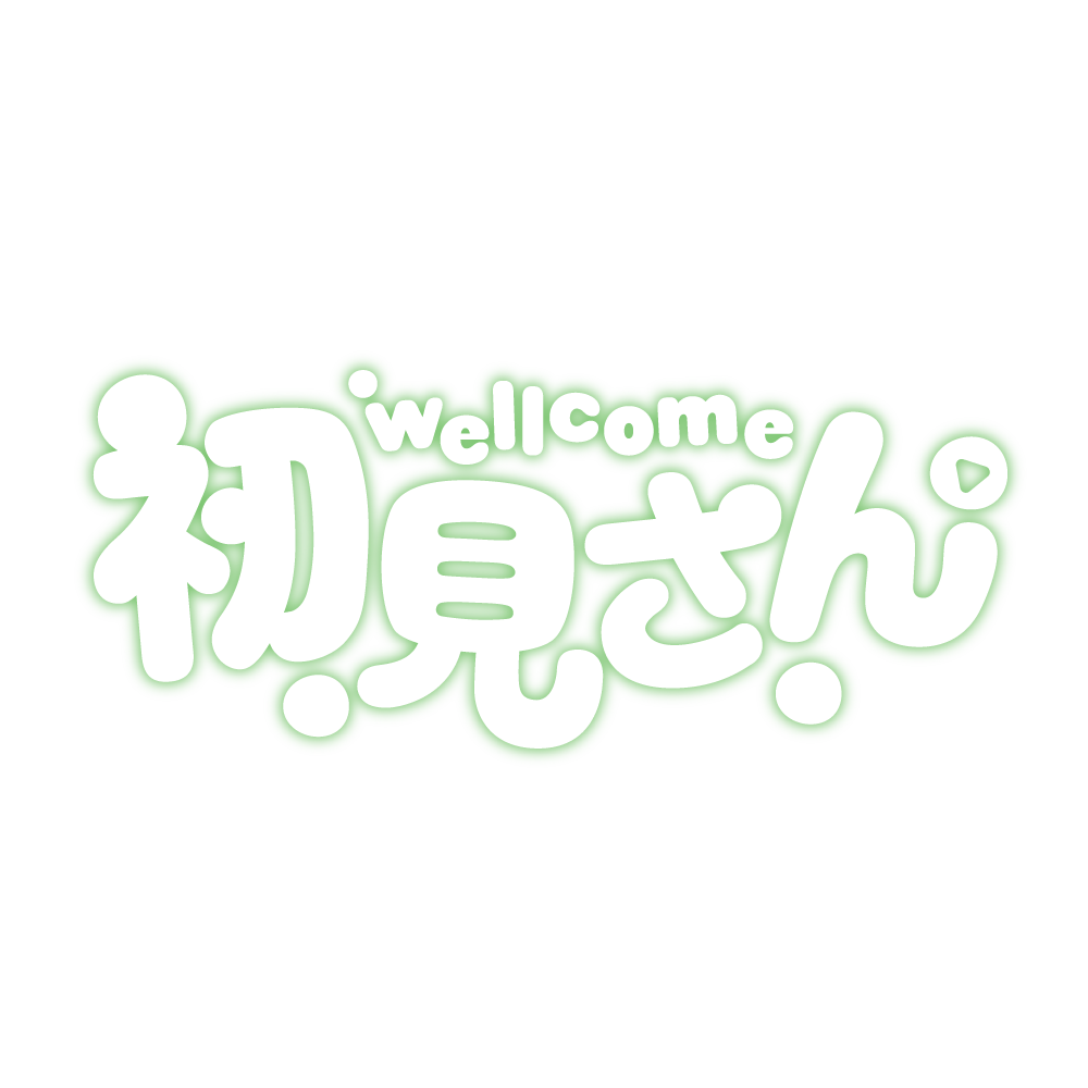 【配信用素材】おやすみ初見さん 配信ロゴ | フリー素材・サムネ素材 | Design template ずかしのず