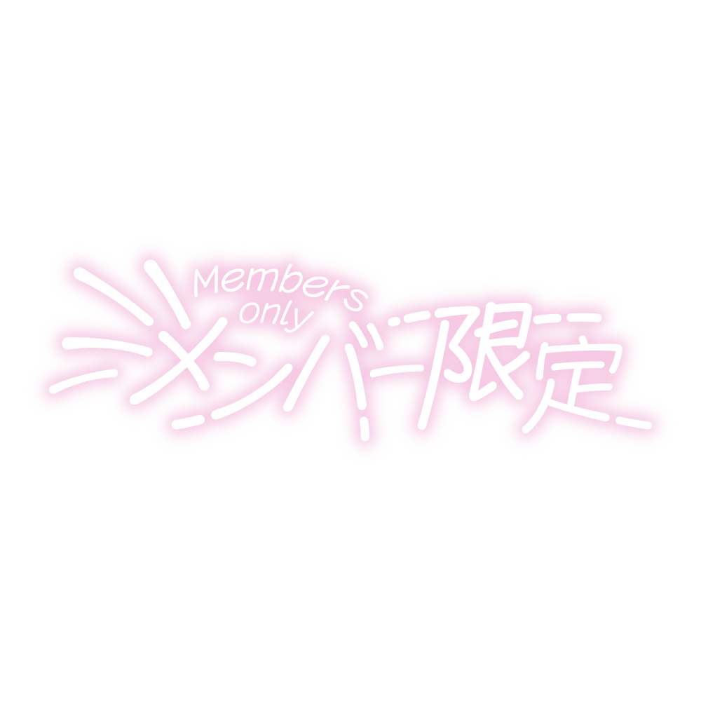 【配信用素材】チカチカ花火のメンバー限定 | フリー素材・サムネ素材 | Design template ずかしのず