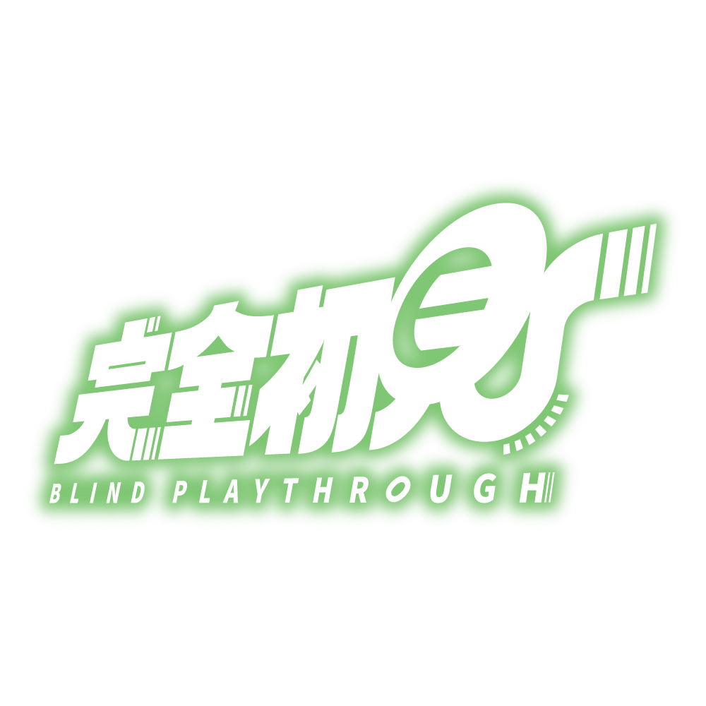【配信用素材】レーシングのな完全初見配信ロゴ【フリー素材・サムネ素材】 | Design template ずかしのず
